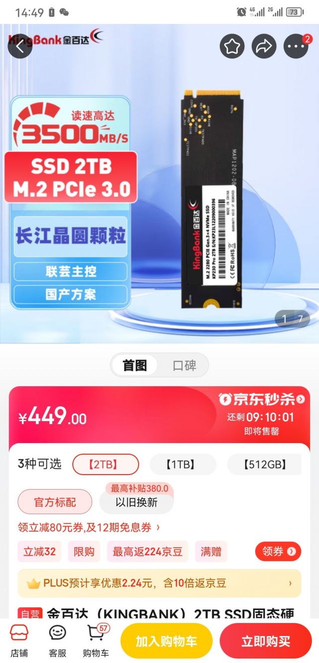 1t nvme固态 长江颗粒+2263xt 250元 NGA玩家社区