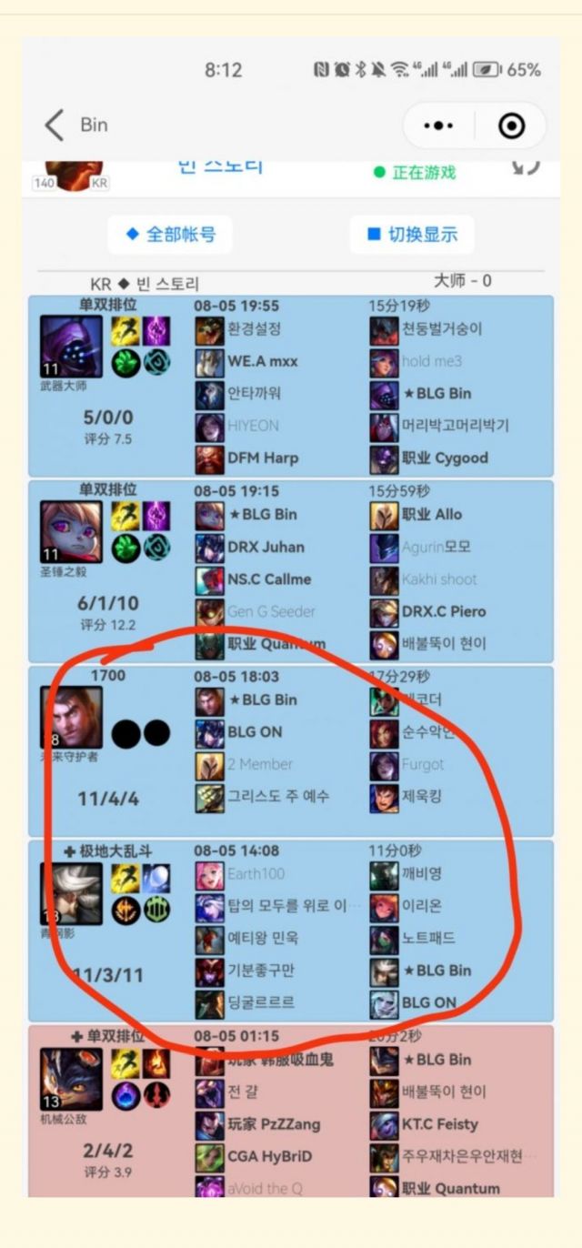 [本赛区赛事] 刚刚听说jdg输1:2的时候，blg全队上线打rank 178