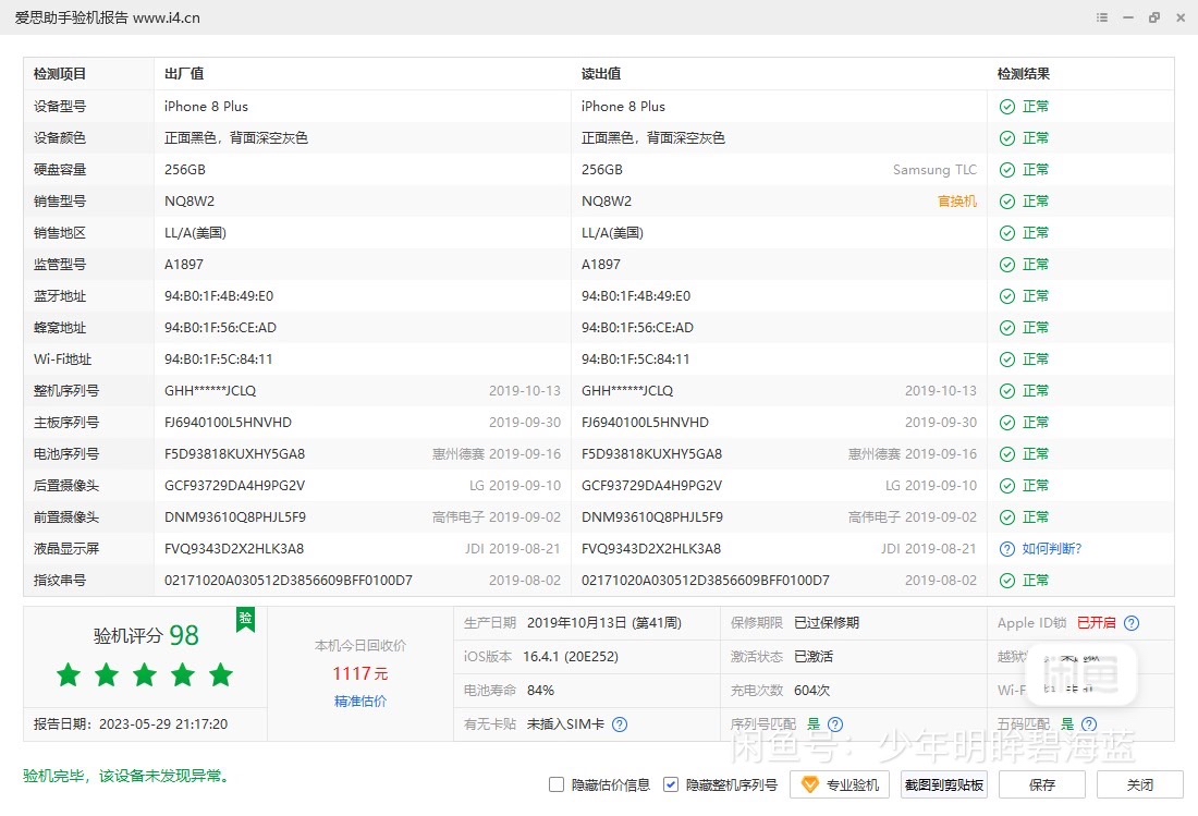 出台8p 256G 冷静下来了那就(700) NGA玩家社区