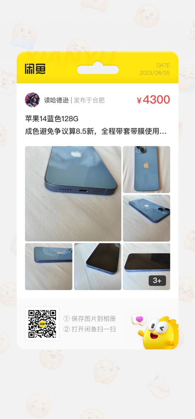 出个苹果14蓝色128G NGA玩家社区