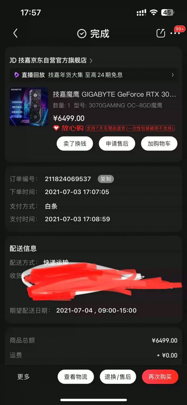 2022年618在JD购买的七彩虹3070 ADOC版，箱说齐全(已卖出) NGA玩家社区