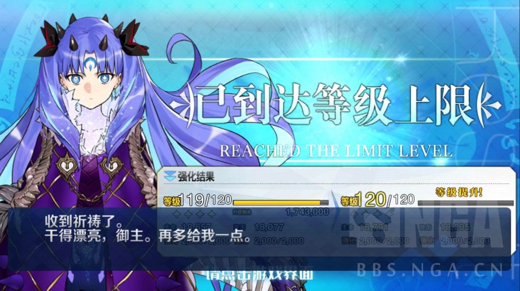 [厨力放出A] 家里的阿斯塔蒂女神终于120级了！ NGA玩家社区