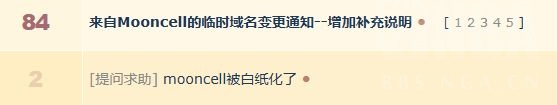 [提问求助] mooncell被白纸化了 178