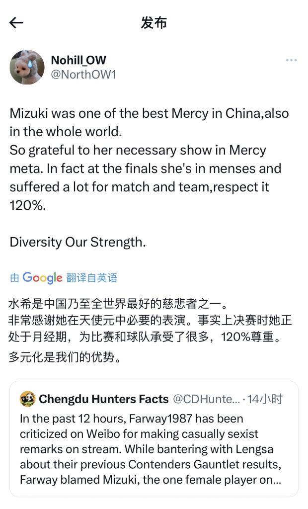 [搬运]据nohill所说 mizuki当时比赛处于生理期 NGA玩家社区