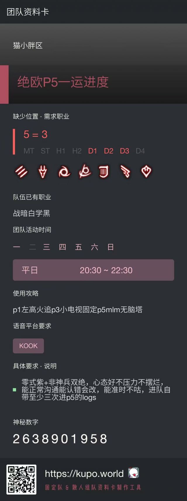 [猫小胖区]绝欧米茄晚间p5队 NGA玩家社区