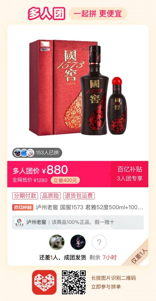 泸州老窖 国窖1573 君雅52度500ml+100m礼盒装 浓香型白酒 NGA玩家社区