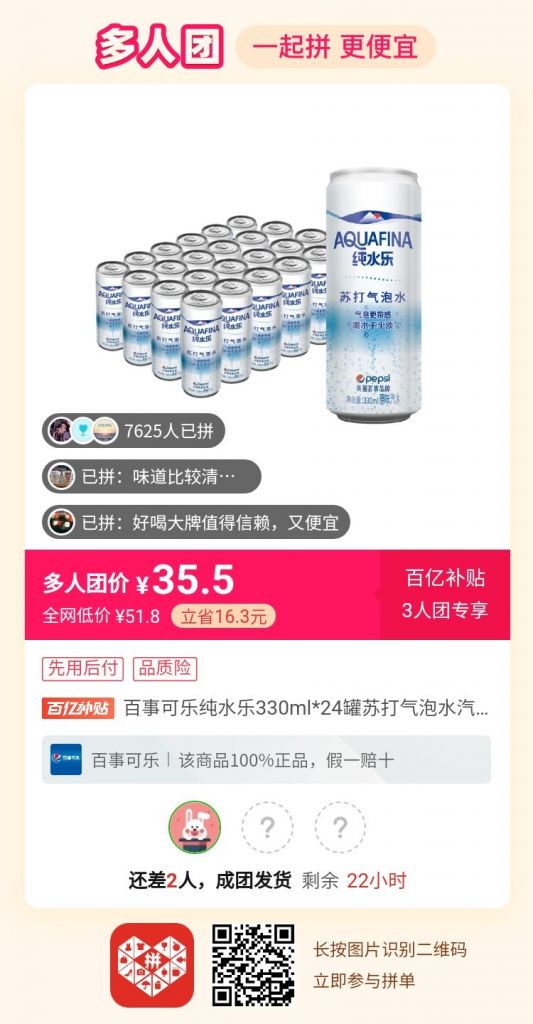 百事纯水乐气泡水3=2 NGA玩家社区