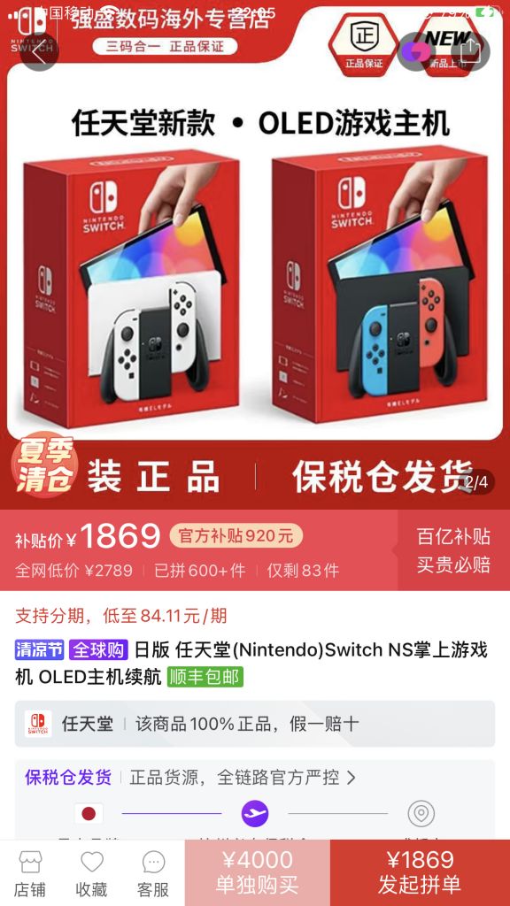 [Switch国行相关][Switch相关]萌新想入一个switch 178
