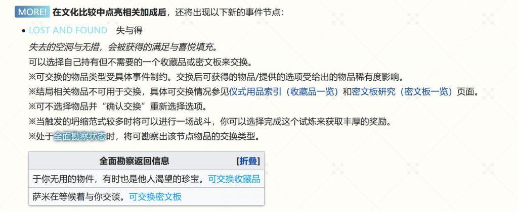 [提问]来个老哥解释一下失与得的机制 NGA玩家社区