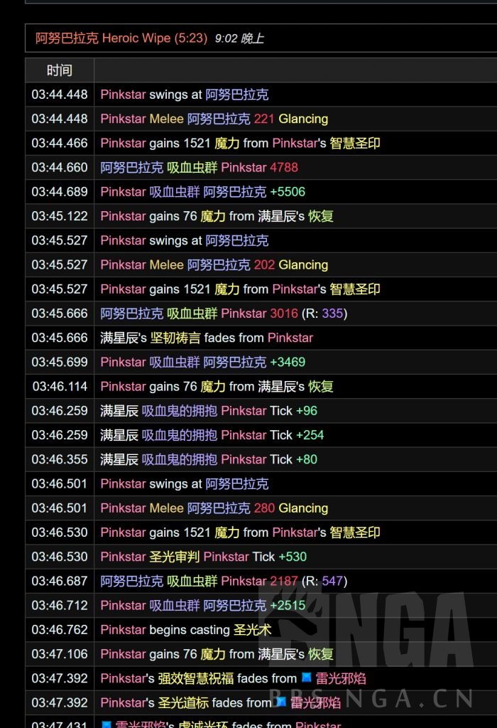 [技术讨论] [PVE] [80-神圣]有nq大神和 WCL大神帮忙看看吗 NGA玩家社区