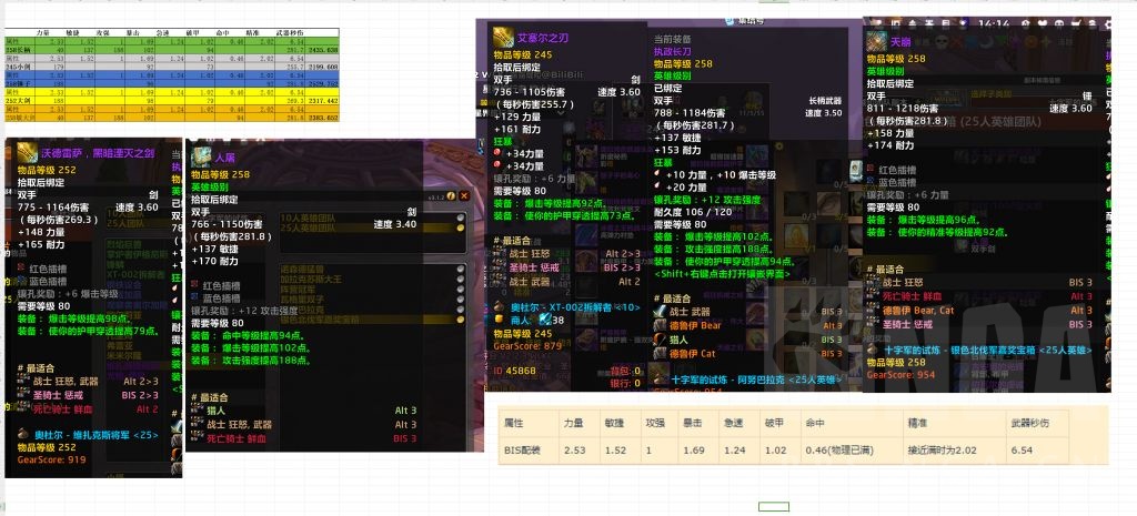 求问258敏捷大剑对比252黑剑到底有无提升 NGA玩家社区