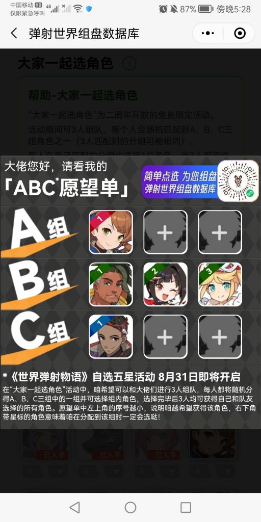 [活动盘][提问求教]ABC求队友 NGA玩家社区