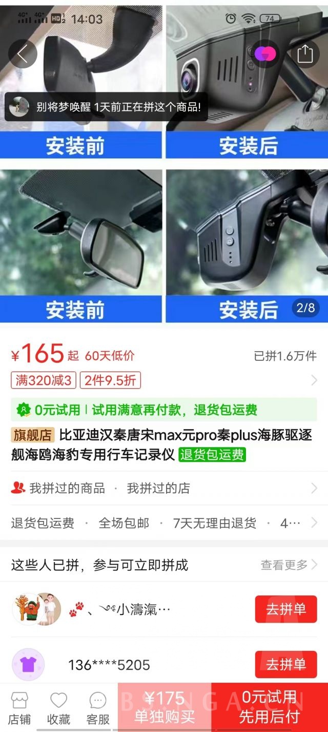 3yc的驱逐舰05行车记录仪推荐 NGA玩家社区