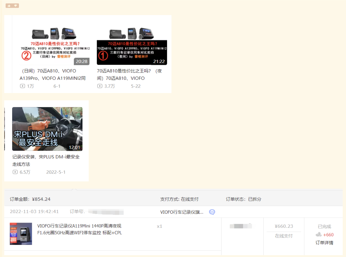 3yc的驱逐舰05行车记录仪推荐 NGA玩家社区