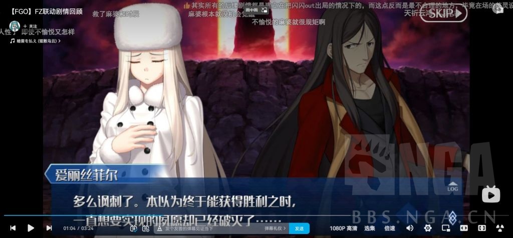 关于圣杯战争的一些疑问 178