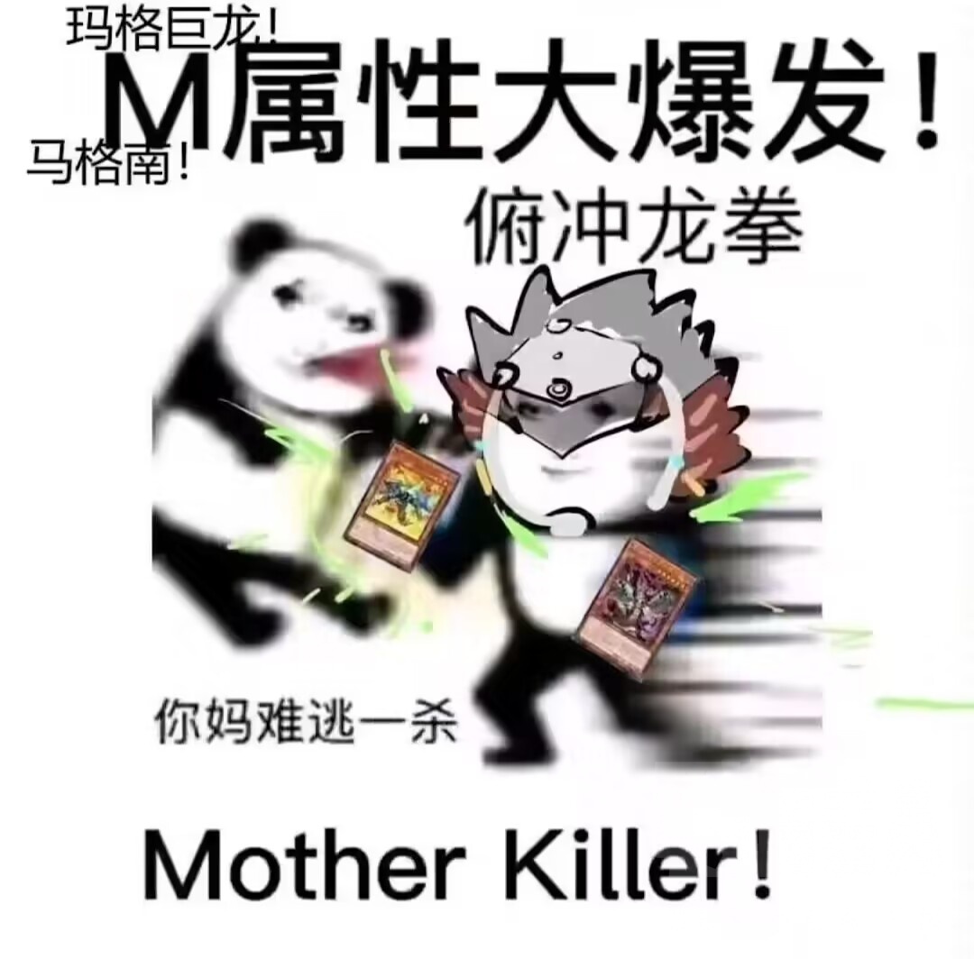 [破事水]2023游戏王WCS OCG/TCG部门决赛，美国深渊之兽龙link2：0秘鲁天威相剑夺冠 NGA玩家社区