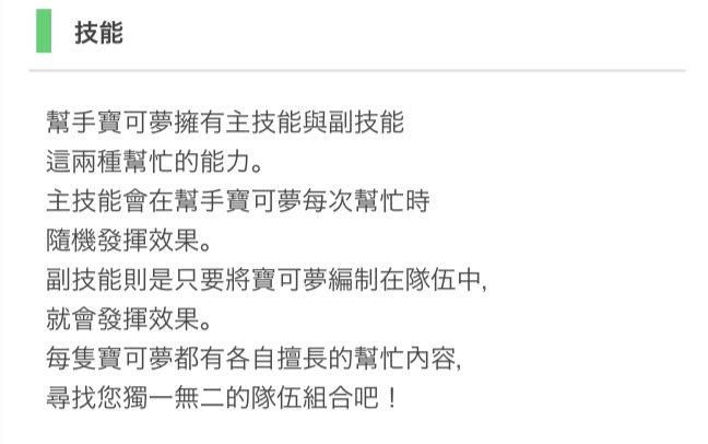 [sleep]个人对性格debuff的理解 NGA玩家社区