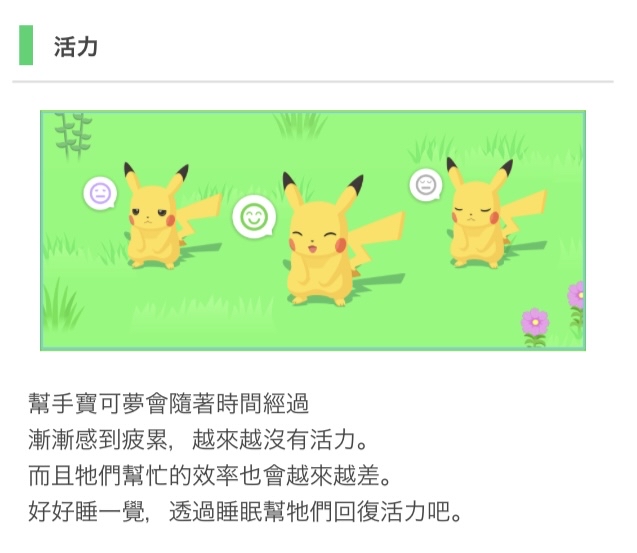 [sleep]个人对性格debuff的理解 NGA玩家社区