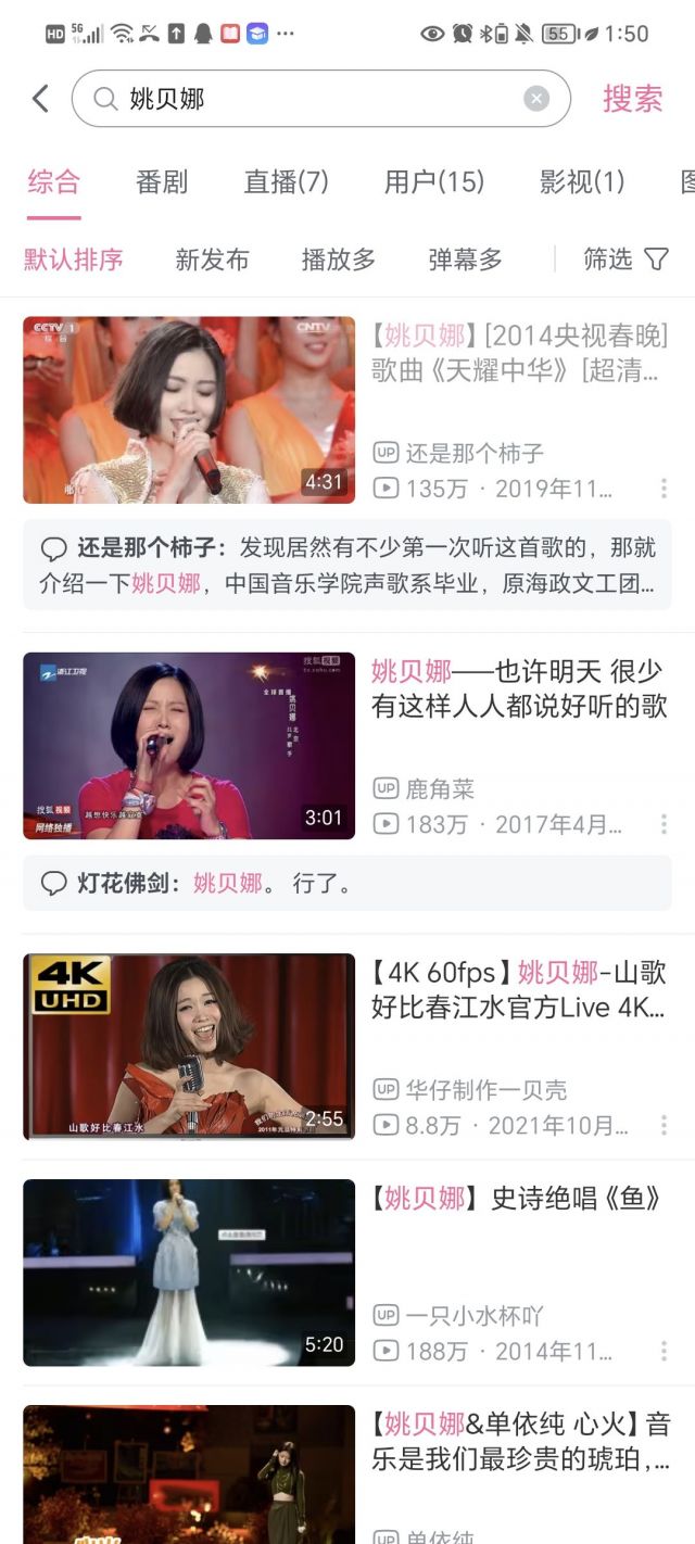 姚贝娜当时为什么不去我是歌手 178
