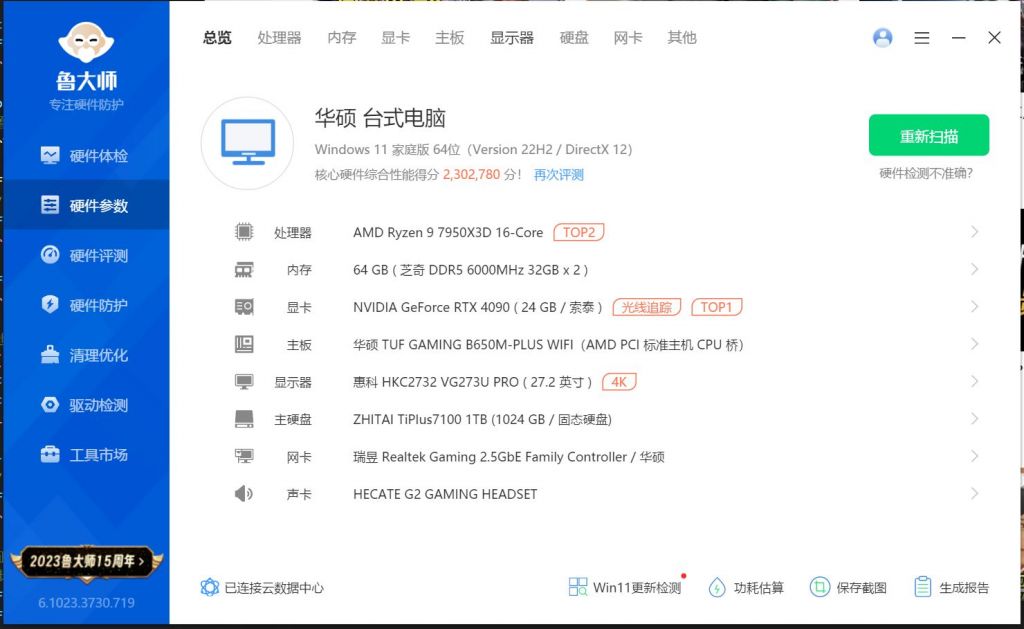 求求孩子吧，win11 4090 死机 NGA玩家社区