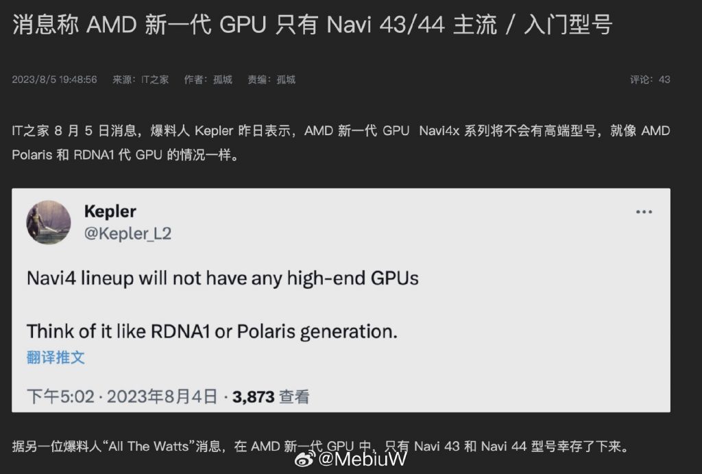 AMD 下一代显卡可能直接放弃高端产品了 NGA玩家社区