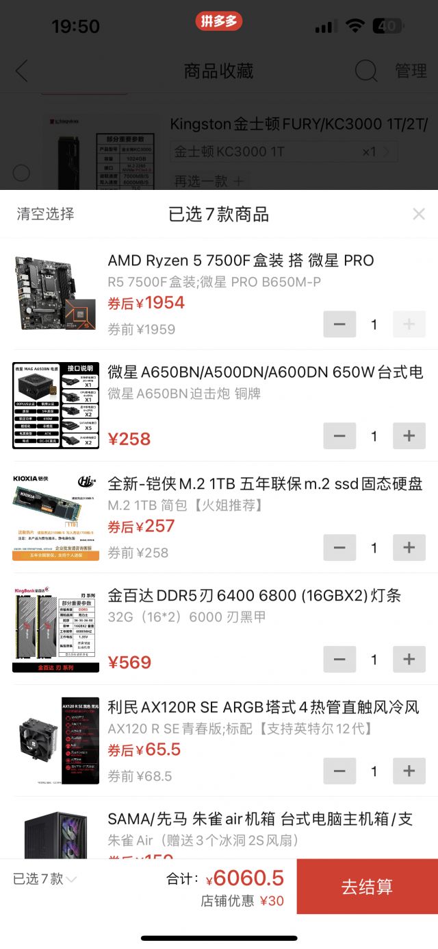 5600和7500f打吃u的游戏比起来差距明显吗 178