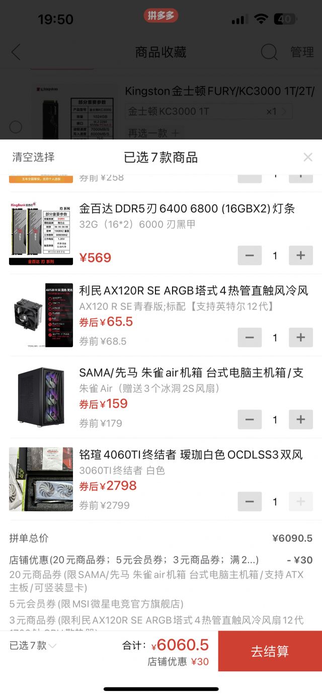 5600和7500f打吃u的游戏比起来差距明显吗 178