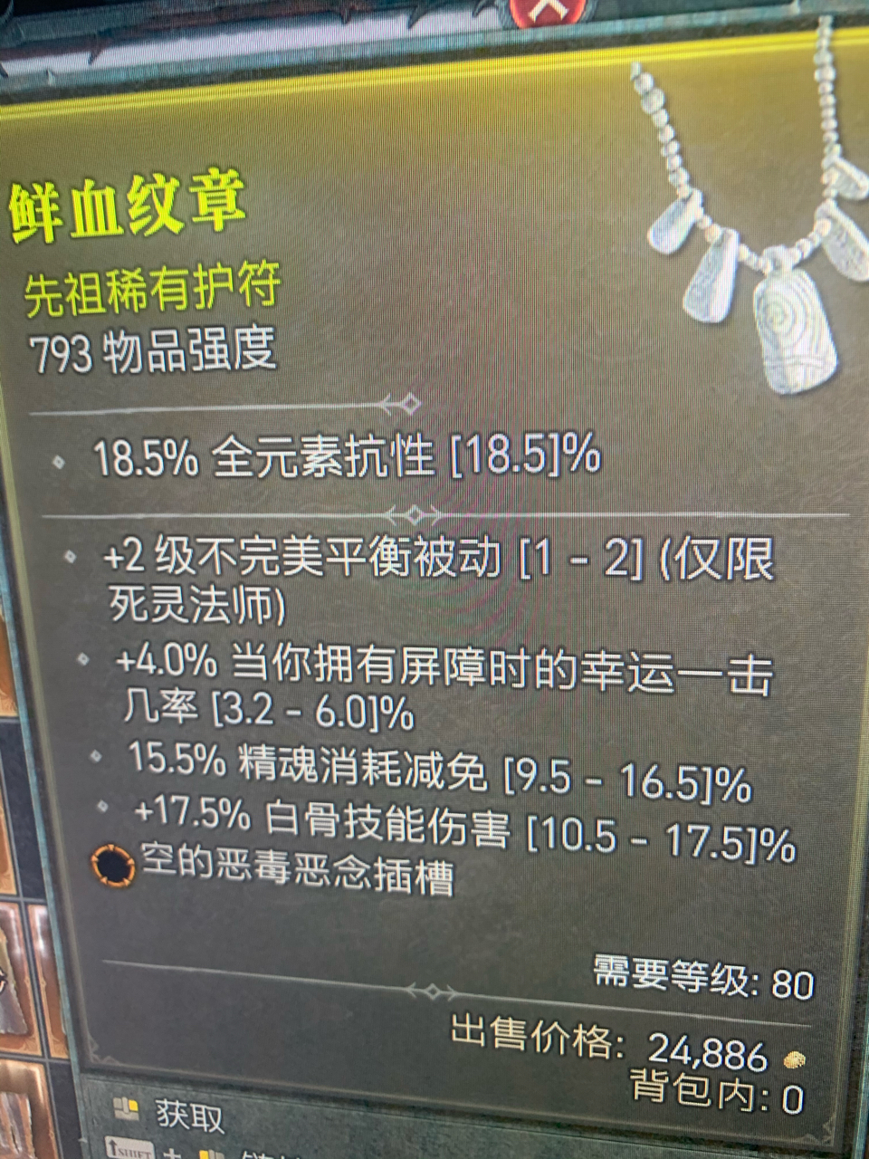 [武器][戒指][供]满精魂高暴橙孔戒指和813镰刀 NGA玩家社区