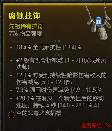 [护符][供]清仓出项链，500w起，精品2000w NGA玩家社区