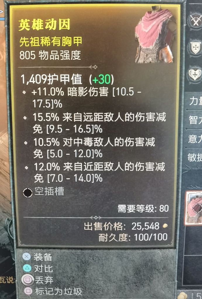 [求] 1-2e收游侠毕业胸甲 NGA玩家社区