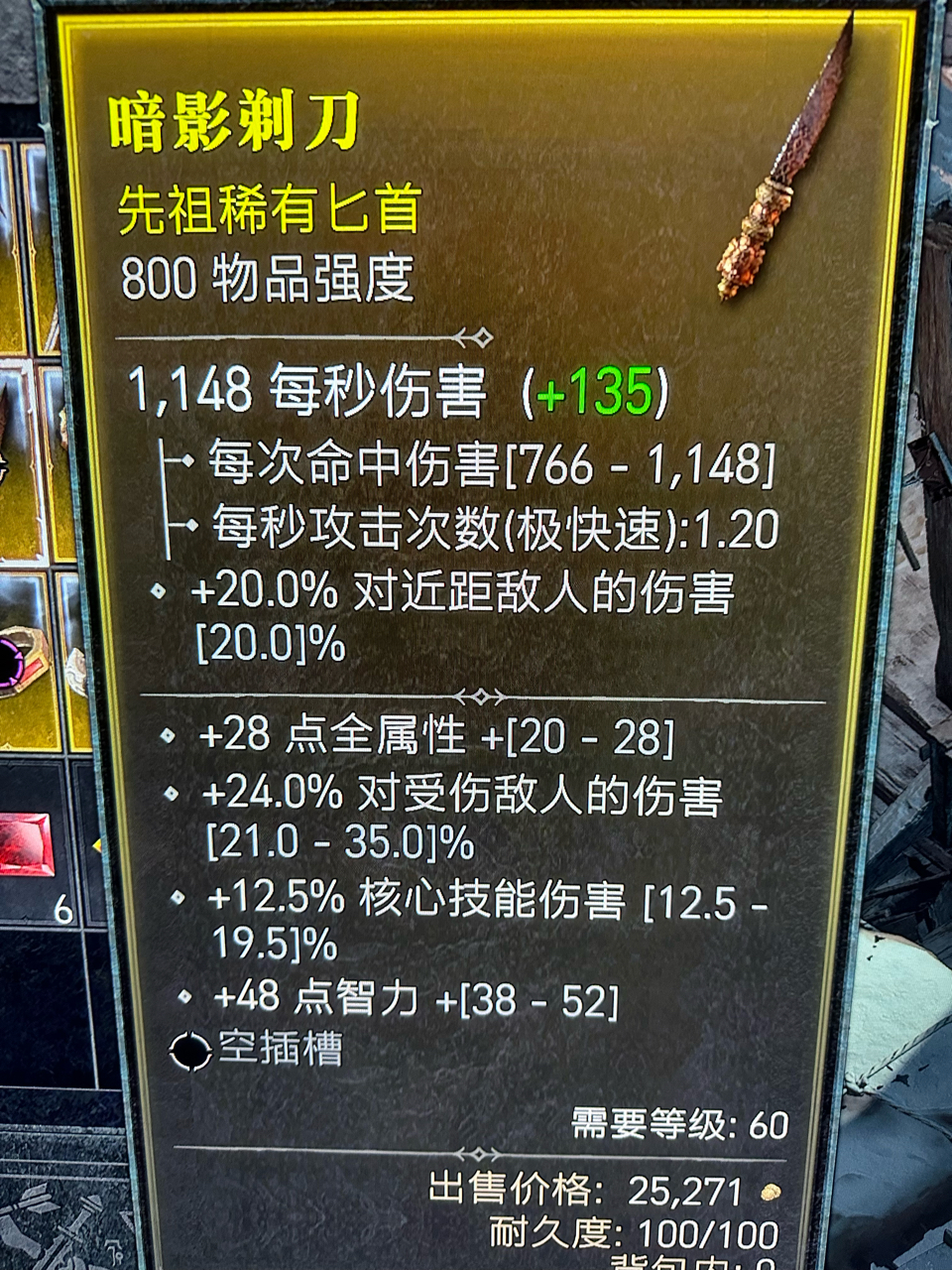 [求][求][求][求]1-2E收個 810以上匕首，高爆傷、高易傷 NGA玩家社区