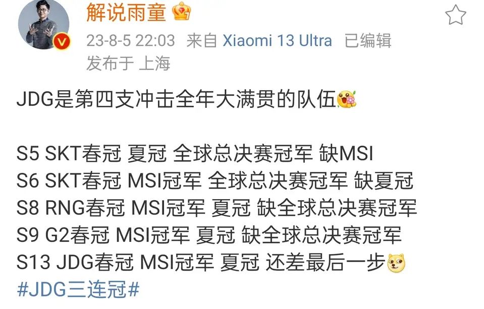 [本赛区赛事]jd是第4支冲击年度大满贯战队 NGA玩家社区