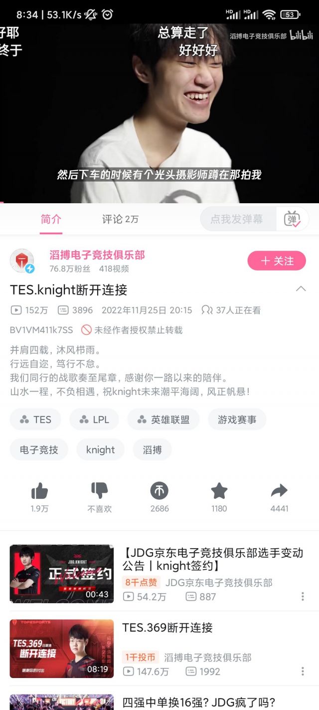 [本赛区赛事]左手离队视频的评论破2w了 NGA玩家社区