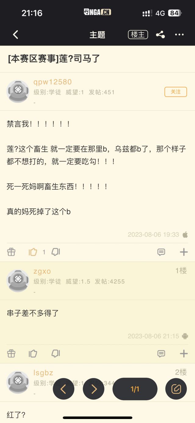 [本赛区赛事]纯路人 为啥这么多清算uzi的？ NGA玩家社区