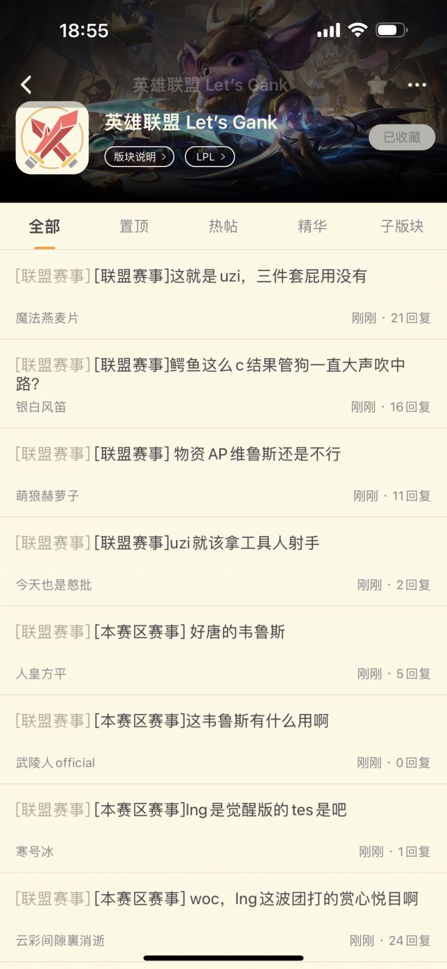 [本赛区赛事]Fofo打的跟屎一样，然后版面全是狂开uzi的 NGA玩家社区