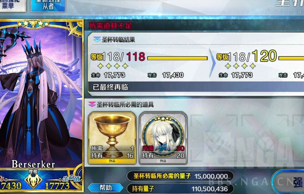 摩根120级啦，第二个120级的[FGO国服] NGA玩家社区