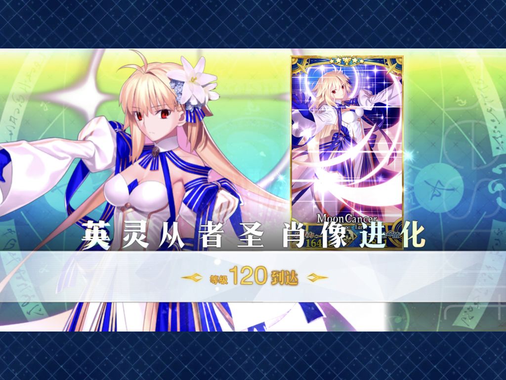 [厨力放出A]公主120级纪念 178