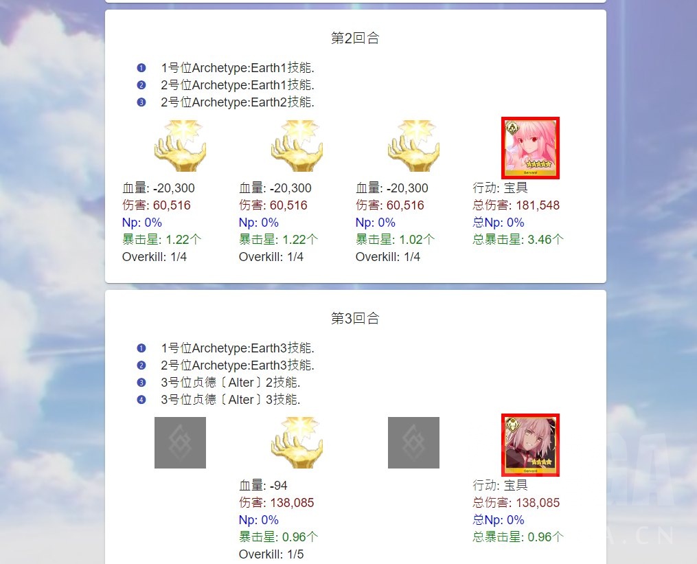 [日服] 万万没想到，狗粮本qp本第三面最普及的打手居然是黑贞德Alter夏ver 178