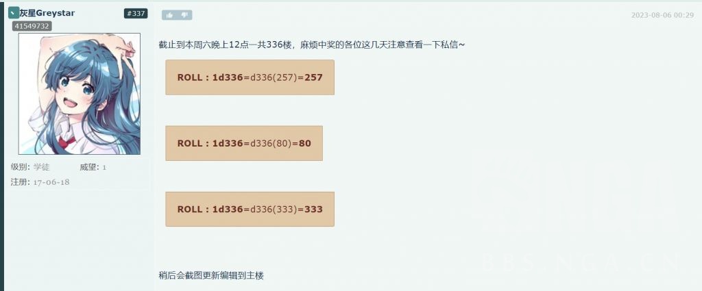 [国服][分享喜悦][Roll贴]今年也发个Roll贴祝大家欧气满满 NGA玩家社区