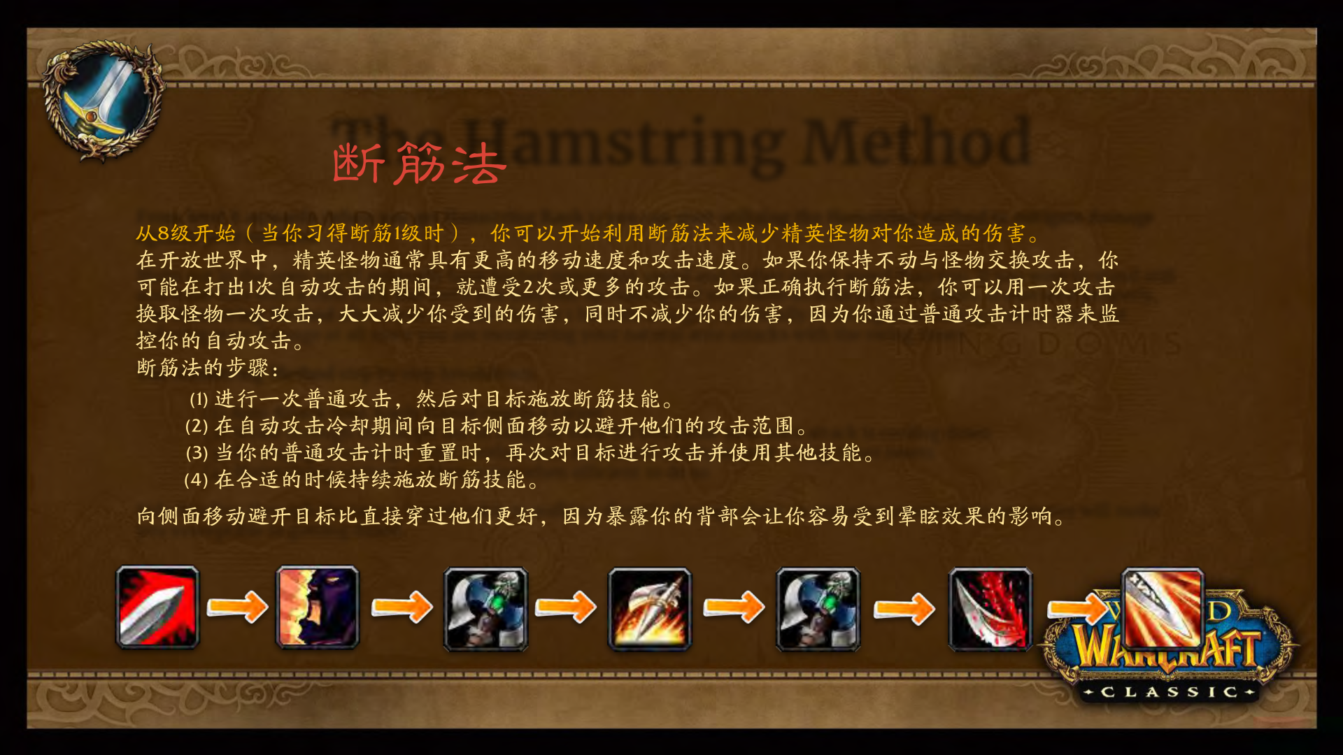 Kargoz的1.12战士升级指南 NGA玩家社区