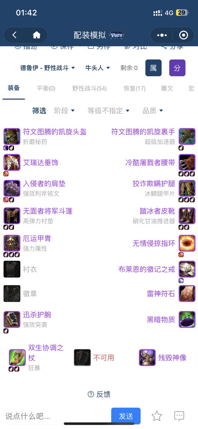 群里有猫带 2T9 2T8 的么， 2T8 清洗预兆触发率是多少 ，有必要这么玩么 NGA玩家社区