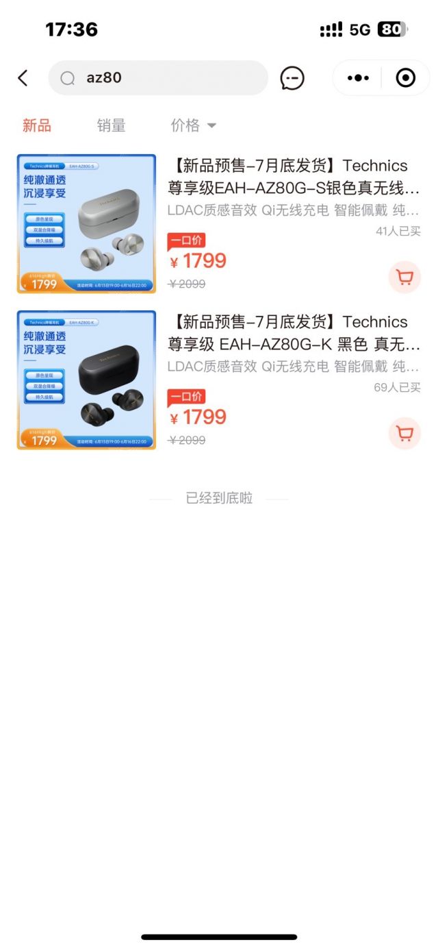 索尼xm5和松下az80,选哪个？ NGA玩家社区