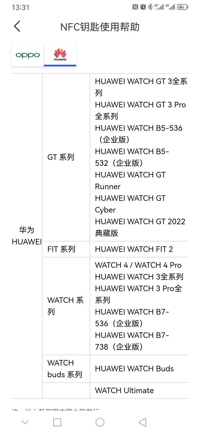 求教比亚迪的NFC问题 NGA玩家社区