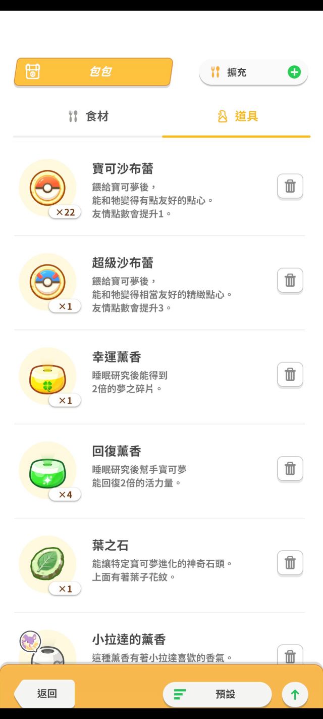 [sleep] 伙计们，你们饼干还够么？ NGA玩家社区