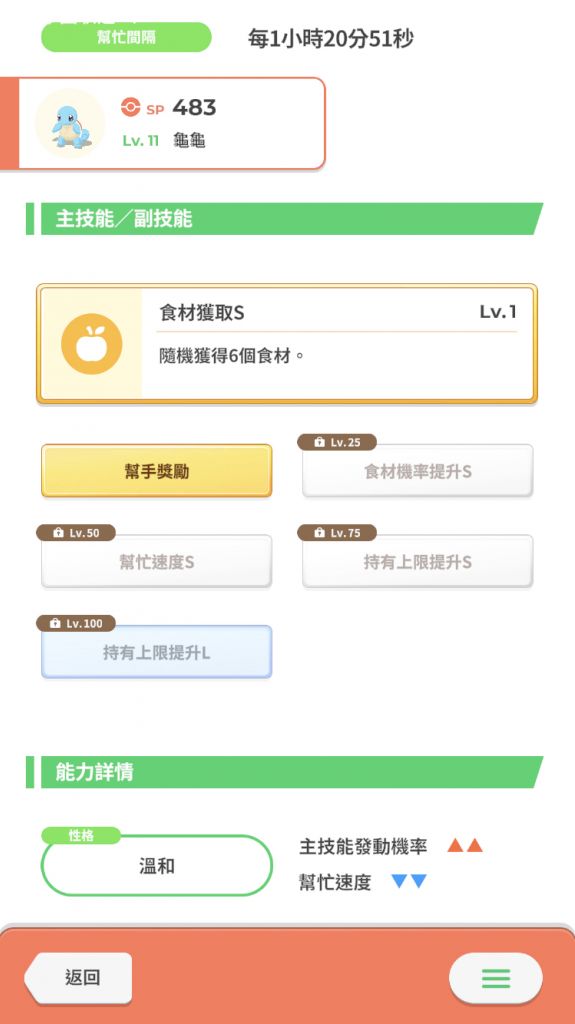 [sleep]个人对性格debuff的理解 NGA玩家社区