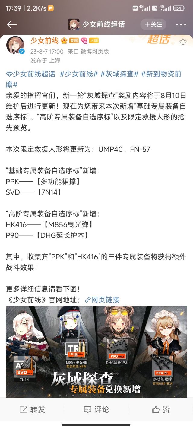 新灰域套装是416和ppk NGA玩家社区