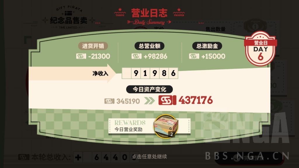 [闲谈交流] 9w！雪雉小店营业额创新高！ NGA玩家社区