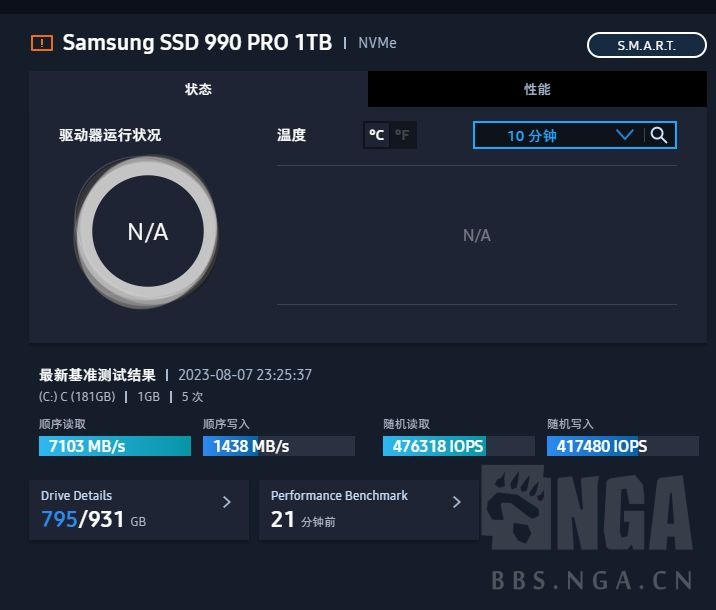 请教大佬，三星990pro，用了半年，健康度80了。没有0E，固件没法直接用三星魔术师更新。有必要折腾吗 NGA玩家社区