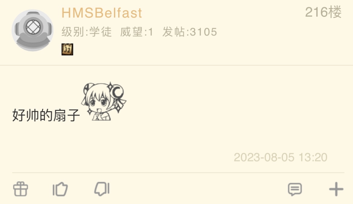 已开奖 雅浚h12pe性能限定版风扇 回娘家 NGA玩家社区