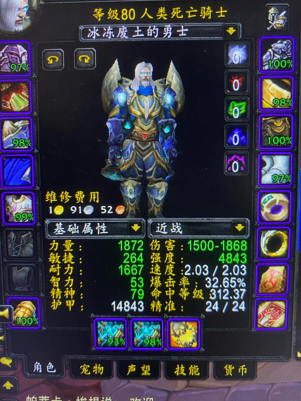 冰dk有必要为了4t9牺牲绿字属性吗 178